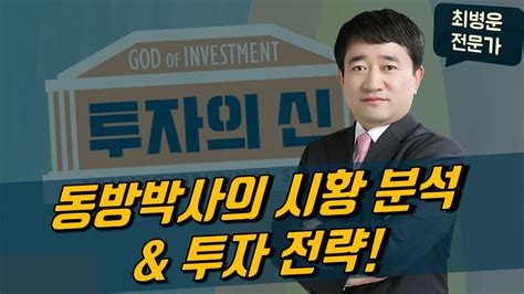 최병운의 시황 분석과 투자 전략 미국 은행주 이슈 시스템 아닌 리스크 관리 문제 Youtube