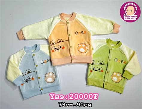 Хөөрхөн Ээжүүд брэнд хувцас