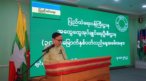 ဟားခါးမြို့၌ အထွေထွေအုပ်ချုပ်ရေးဦးစီးဌာန ၃၄ နှစ်မြောက် နှစ်ပတ်လည်နေ့ အခမ်းအနား ကျင်းပပြီး