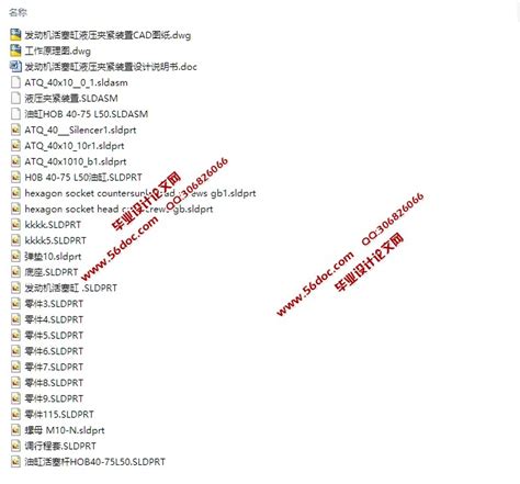 发动机活塞缸液压夹紧装置含cad零件装配图solidworks三维图机械56设计资料网