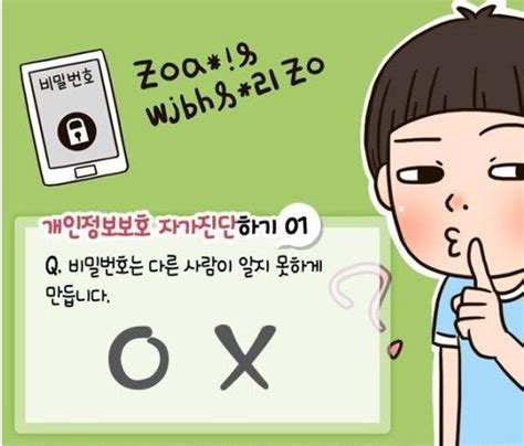 연천군청소년상담복지센터 개인정보 보호를 위해서는 평소에