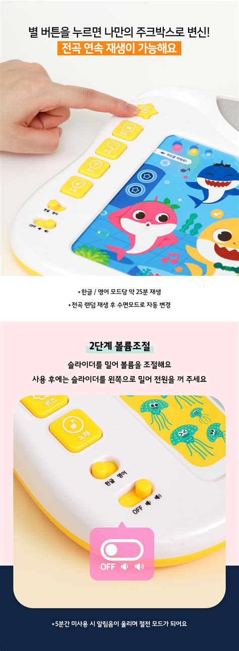 [무료배송] 아기상어 댄싱 패드 핑크퐁 스토어