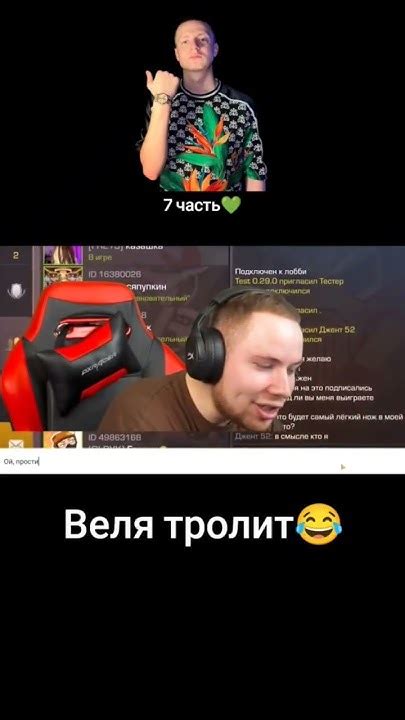 ТИКТАК ТРОЛИТ So2 Standoff2 стандофф2 веля Csgo со2 юмор Tiktok ТИКТАК тиктак Youtube