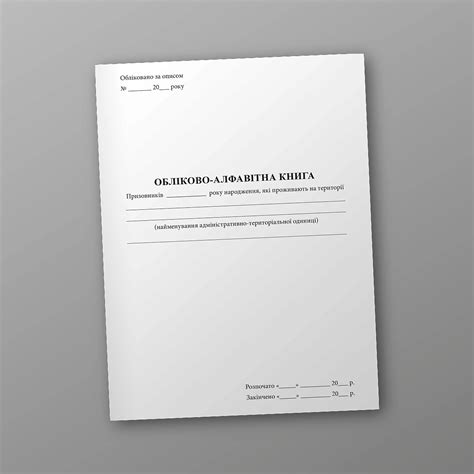 Купити Книгу про прийняття та здавання чергування на Market Printto Журнали ЗСУ додаток 9