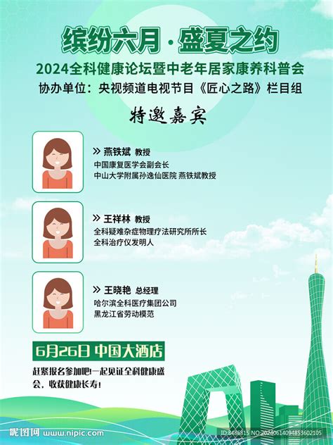 活动介绍设计图 PSD分层素材 PSD分层素材 设计图库 昵图网