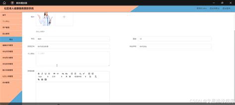Ssm毕设社区老人健康服务跟踪系统源码程序论文 Csdn博客