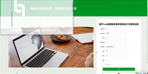 Springboot毕设基于vue的健身食谱系统的设计与实现论文程序部署 Csdn博客