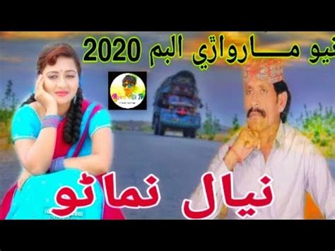 Nihal Nimano New Albm Nek Dilbarnawaz Newdilbar Dilbarnawaz Youtube