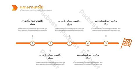 Financial Data Analysis Report Orange Triangle Infographic Powerpoint Pptx Template Free