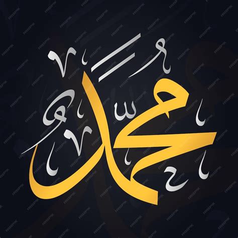 Premium Vector Prophet Muhammads Name Calligraphy In Arabic Name Of