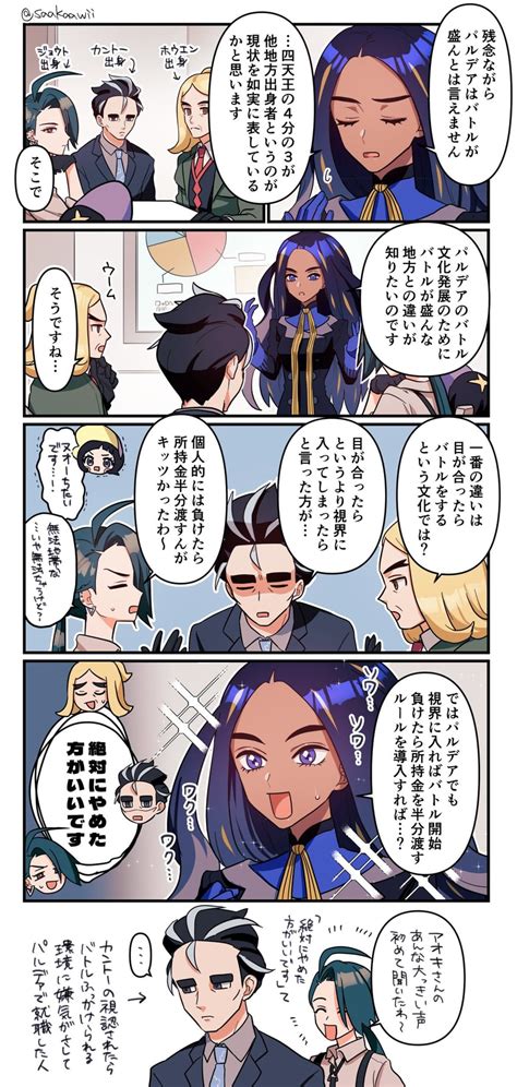 Rika Poppy Larry Geeta And Hassel Pokemon And 2 More Drawn By