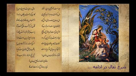 عید است عید است و آخر گل و یاران در انتظار غزل 246 289 همراه با