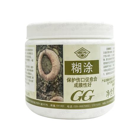 国光糊涂植物果树伤口封口愈合剂膏树木剪枝锯口切伤口涂抹剂树桩 虎窝淘