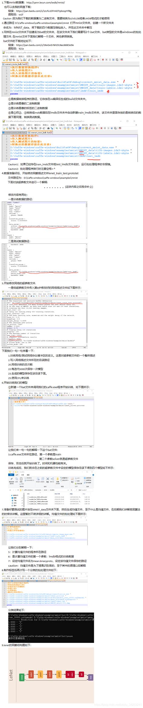 利用caffe实现手写数字识别caffe实现手写数字识别并展示结果 Csdn博客