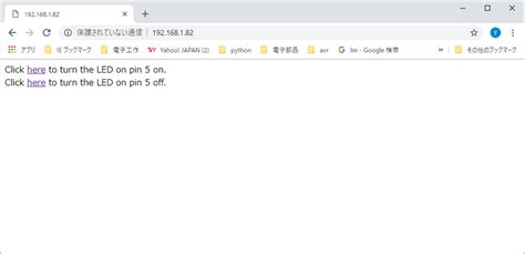 Esp32入門 通信機能が標準搭載されたマイコン・ボード 3 サンプル・プログラムを用いてwi Fi経由でledのonoffを行う
