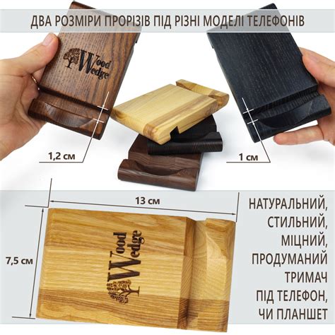 Підставка для телефону дерев‘яний тримач для телефону світло коричнева купити Замовити
