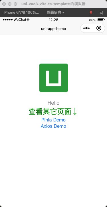 GitHub ATQQ uni app template 开箱即用的uni app cli 模板Vue3 Vite Pinia