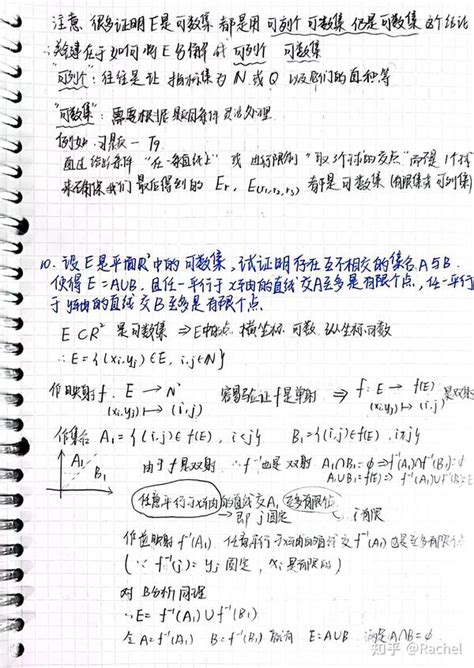 实变函数论（北大周民强）第一章习题详细解答过程 知乎