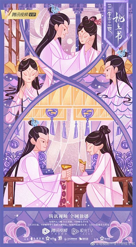 电视剧三生三世枕上书的微博微博 花瓣网
