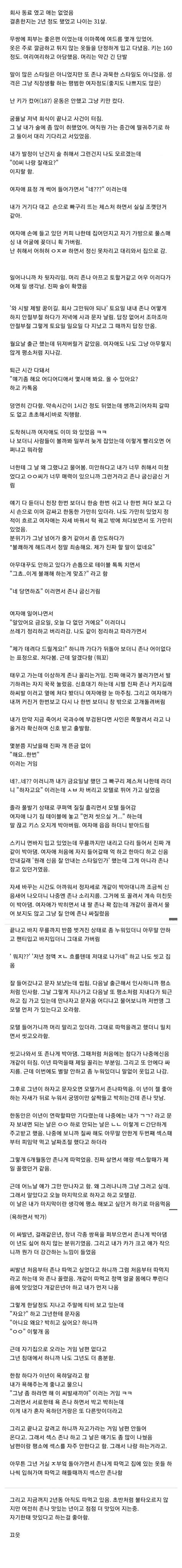 디시인의 유부녀랑 ㅅㅅ한 썰  인기 게시물 시보드