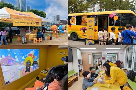 성남시 카카오게임즈와 `찾아가는 프렌즈게임 랜드` 운영