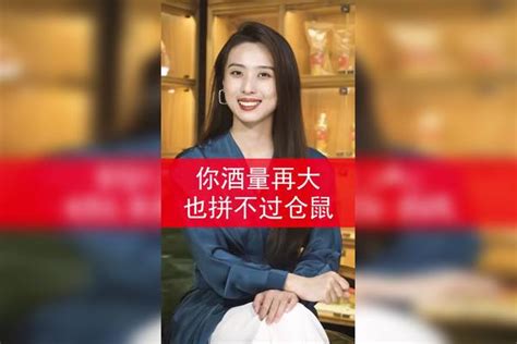 什么？你的酒量还不如一只仓鼠？酒量 冷知识 酒量仓鼠知识