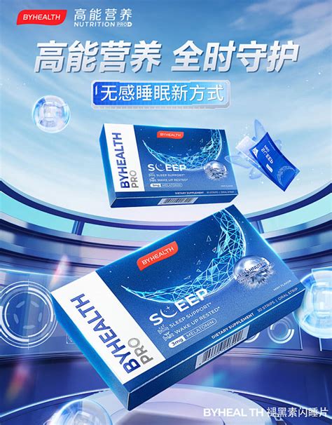 BYHEALTH汤臣倍健海外自营旗舰店
