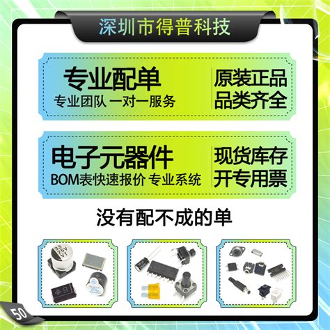 [usd 4 22] Electronic Components With A Single Station Bom Table Quotation Integrated Circuit Ic