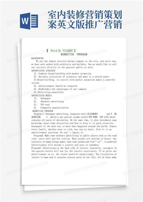 室内装修营销策划案英文版推广营销Word模板下载 编号lmvmmzbp 熊猫办公