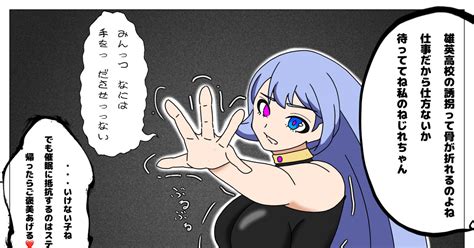 波動ねじれ 波動ねじれの催眠調教 2話目 わからせガールのマンガ 僕のヒーローアカデミア 催眠 ヒロアカ Pixiv