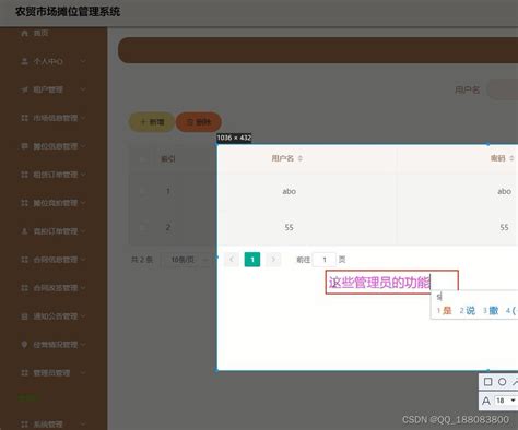 Javaspringboot农贸市场摊位租赁管理系统vue流动摊位管理系统 Csdn博客