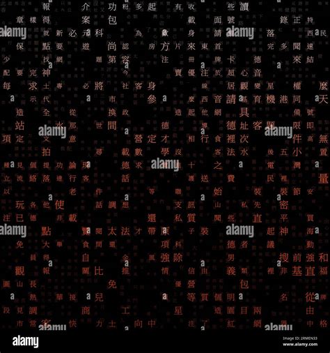 Letters Matrix Background Featuring Random Characters Of The Chinese Simplified Alphabet Hong