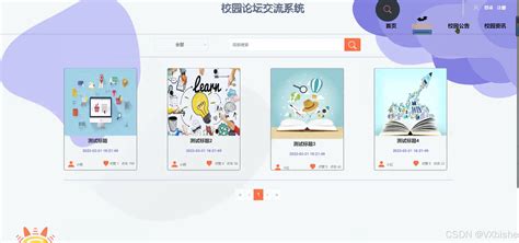 （附源码）springboot校园论坛交流系统的开发 计算机毕设 47112springboot校园论坛系统的 Csdn博客