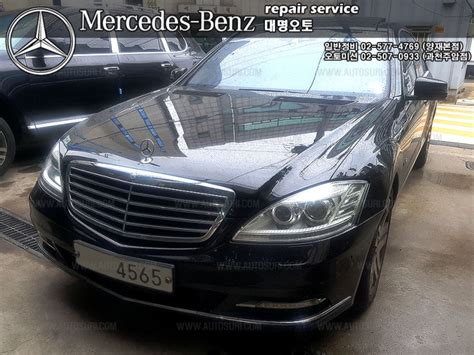 벤츠전문수리대명오토 2010년형 메르세데스 벤츠 S600l 에어컨 작동불량 에어컨 컴프레셔 교환 및 차량 내부 빗물 유입으로 인한 드레인 파이프 교환 정비 수리
