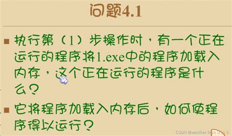 【汇编】第一个程序——源程序从写出到执行的过程（重要）、源程序的编译连接、汇编指令与伪指令的关系和区别、segment Ends 定义一个段