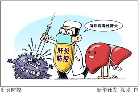 우리 나라 B형 간염 및 관련 암 발병률 해마다 감소 국내뉴스 人民网