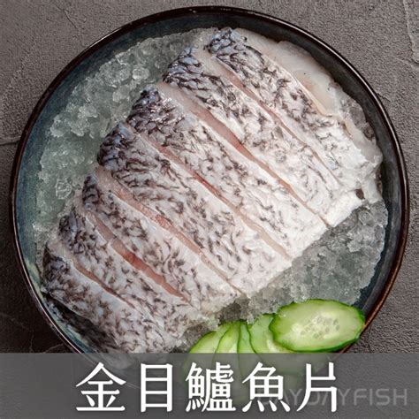 【日日有漁】台灣金目鱸魚片200~250g鱸魚片魚排去刺現貨電子發票 蝦皮購物