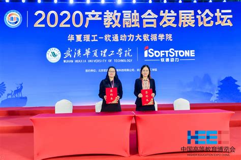 数据科学与大数据技术 武汉华夏理工学院信息工程学院