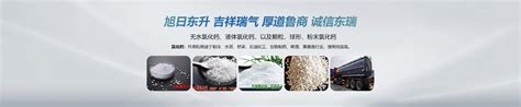 联系我们 山东东瑞化工科技有限公司