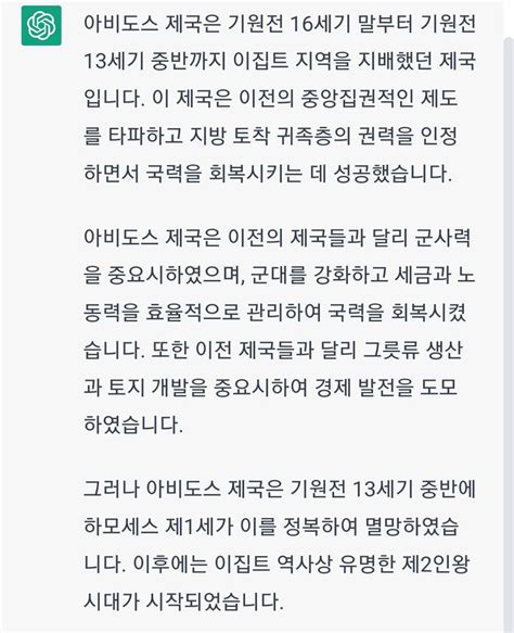 챗봇 이젠 좀 정상적으로 나오네 블루 아카이브 채널