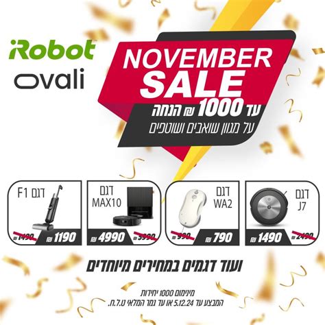 עמוד הבית - iRobot