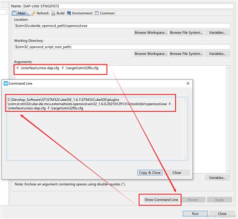 通过external Tools在stm32cubeide下使用dap Linkcube Ide Daplink Csdn博客