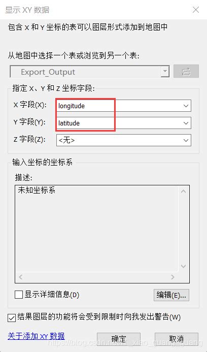 Arcgis将excel经纬度数据转换为shp点数据arcgis把带有经纬度表格转点 Csdn博客