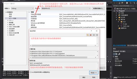 Vs2017的c开发心得（六）头文件的路径问题与属性管理器c属性管理器在哪 Csdn博客