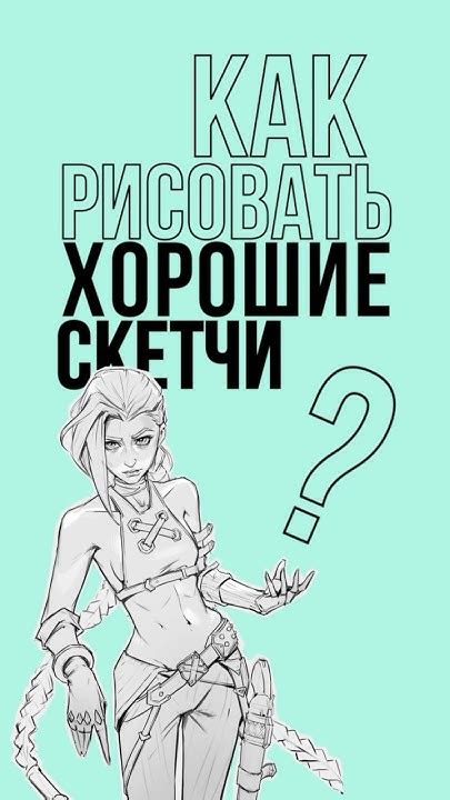 Как рисовать скетчи просто и красиво арт Art рисование творчество художник скетч рисовать