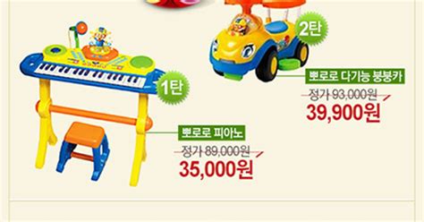 육아클럽 어린이날 기념 초특가 공동구매 개최