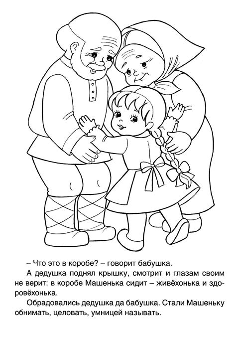 Распечатать сказки для детей 90 фото