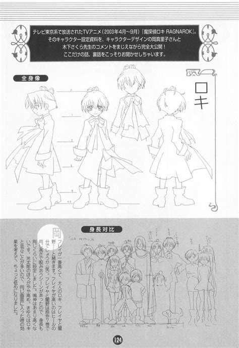 Matantei Loki Ragnarok Mythical Detective Loki Ragnarok Image