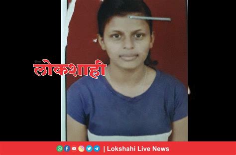 धक्कादायक १७ वर्षीय युवतीची आत्महत्या लोकशाही