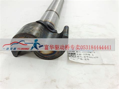 凸轮轴左 AT0046M0 6 AT0046M0 6 重汽配件网
